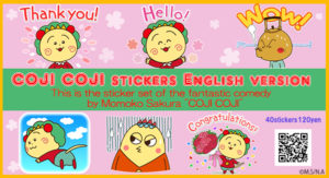 「COJI COJI stickers English version」LINEクリエイターズスタンプにて配信開始！ | ニュース | 日本 ...