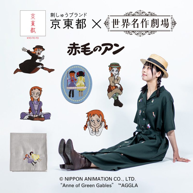 日本アニメーション NIPPON ANIMATION