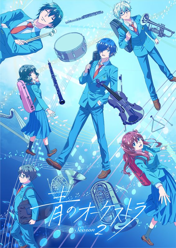 アニメ「青のオーケストラ」新章開幕！Galileo Galilei、チョーキューメイの楽曲が使用されたPVを公開 | ニュース | 日本 ...