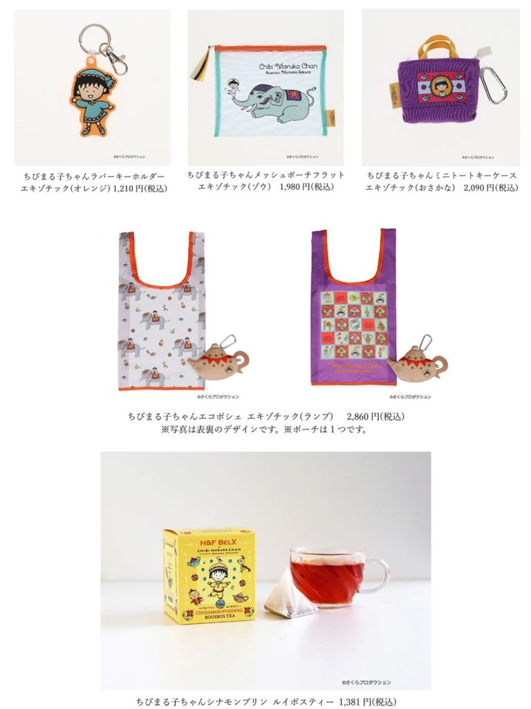 7月9日(木)より髙島屋大阪店にて『さくらももこ ゆめいろ商店』開催！ | ニュース | 日本アニメーション NIPPON ANIMATION
